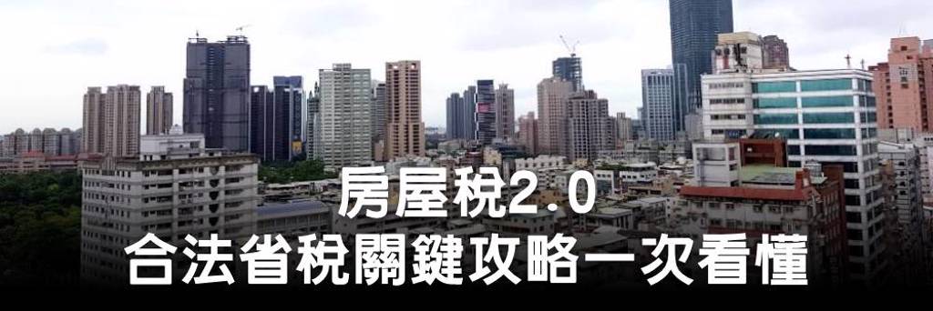 振業化工「CAAM承德168」躍居台灣首棟LEED V4 CS白金級認證殊榮的頂級綠建築商辦大樓 - 房市 - 工商時報