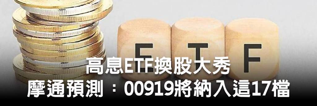 聯邦投信首檔ETF 009804問世 預計4／16上市 - 理財 - 工商時報