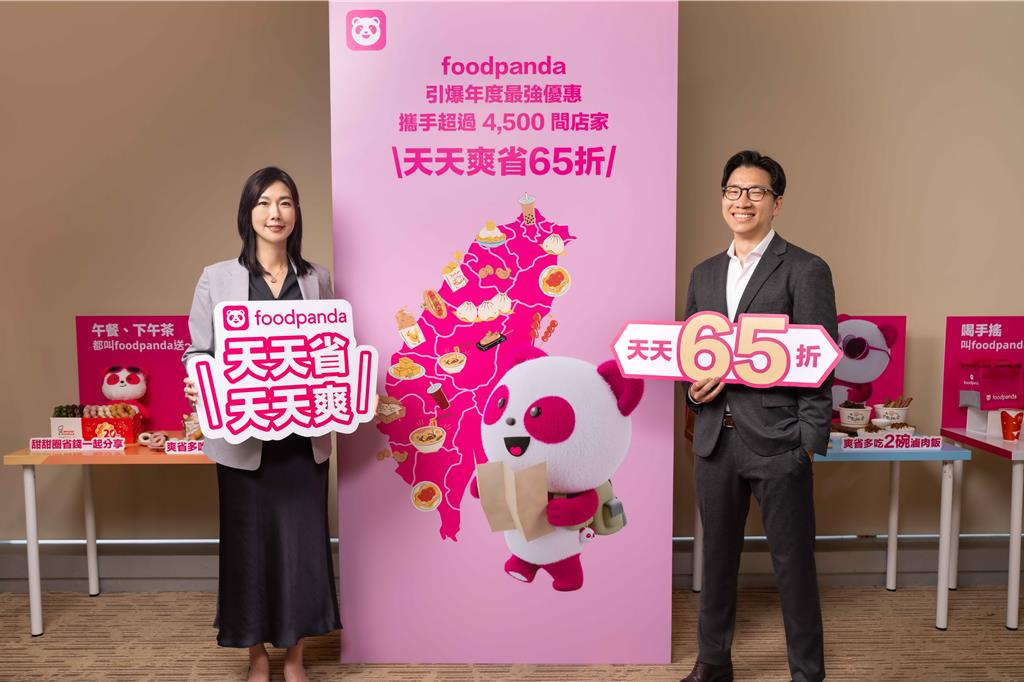 foodpanda攜手品牌投入億元資源 打造天天65折新消費時代 - 產業 - 工商時報