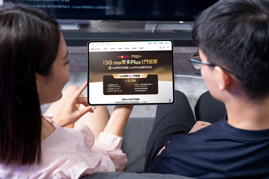 台灣大推出全新「mo幣多Plus」專案 回饋總價值逾3萬元 - 商情 - 工商時報