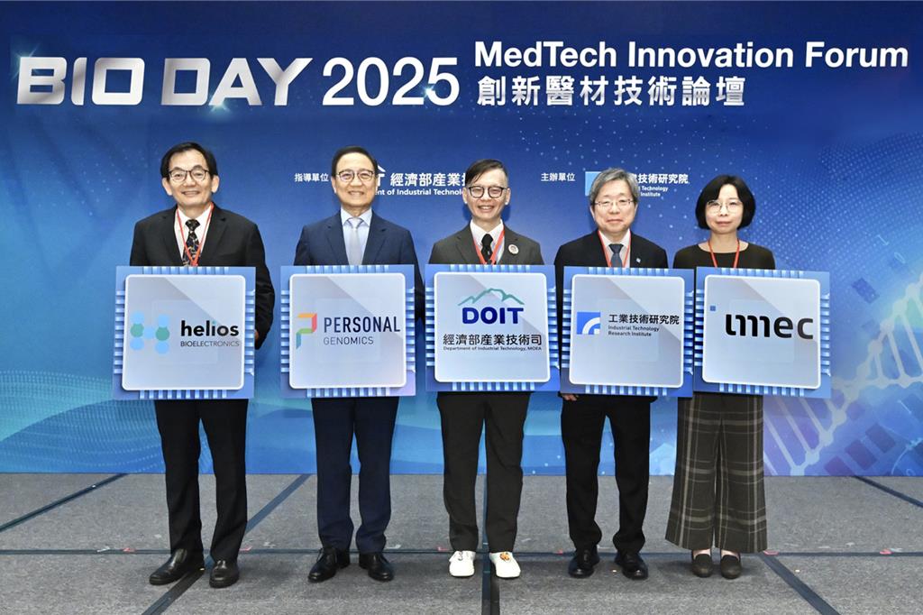 BIO DAY 2025論壇登場 助攻臺灣生醫邁向國際 - 產業 - 工商時報