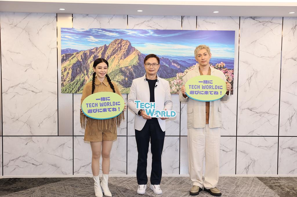 黃志芳攜手徐若瑄、藤岡靛現身TECH WORLD館 共寄未來邀請函 - 產業 - 工商時報