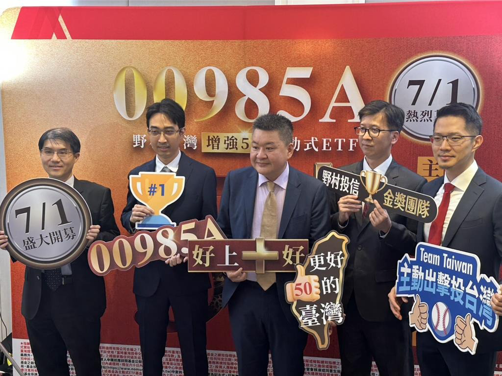主動投資後勁強 全台首檔市值型主動式ETF 00985A拚先鋒 - 理財 - 工商時報