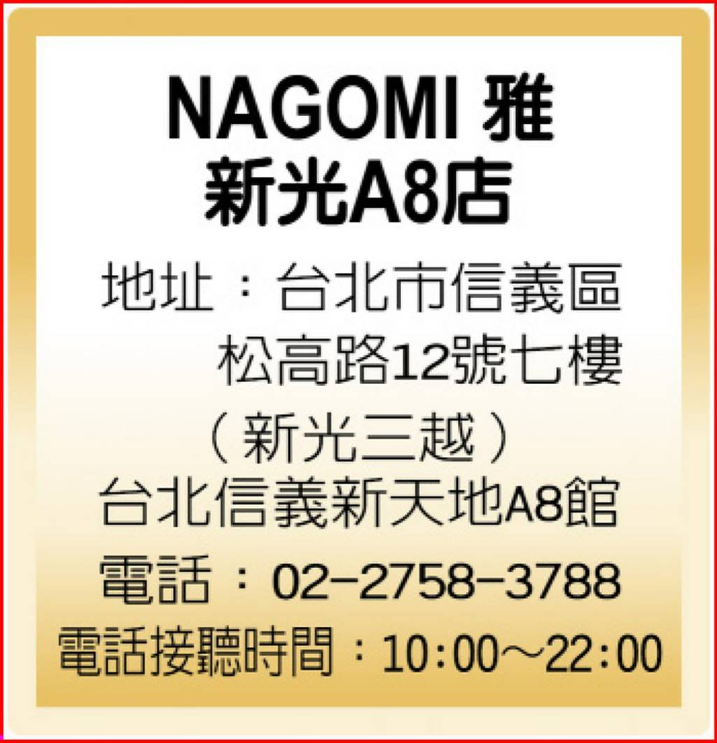 京都食藝劇場插旗台北信義區 精緻和食Buffet NAGOMI 雅 實測開箱 - 日報 - 工商時報