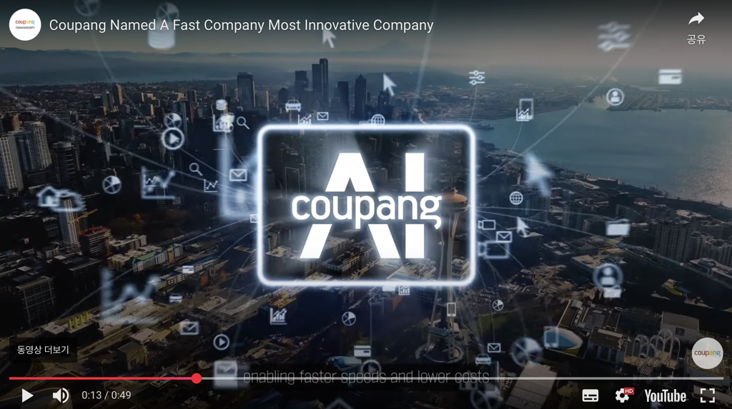 Coupang酷澎AI雲端服務更名為CIC 全面升級AI基礎設施 - 商情 - 工商時報