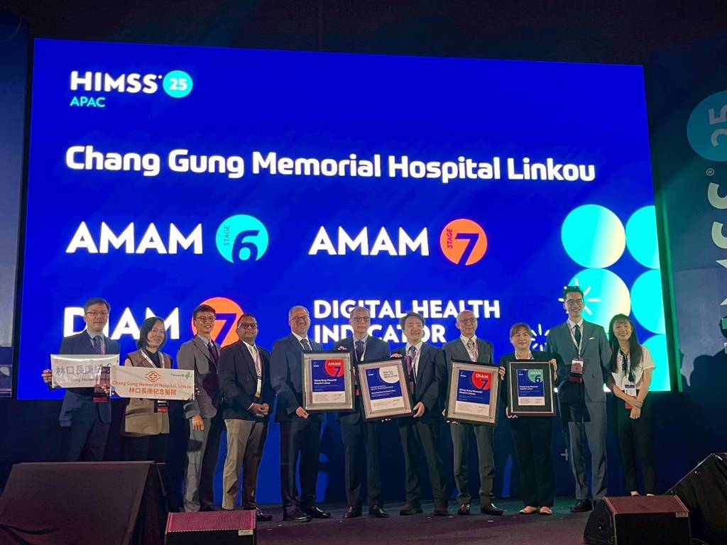 全國首家! 林口長庚完成HIMSS四大成熟度最高等級認證 於APAC大會獲國際肯定 - 商情 - 工商時報