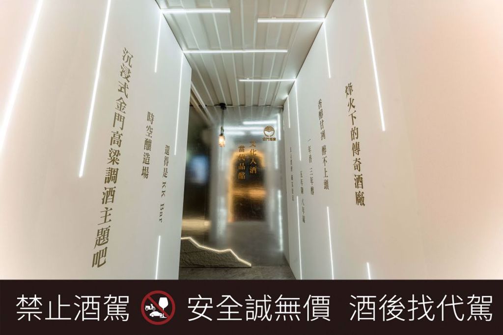 2025金門酒廠期間限定《KK Bar 金酒吧》華山登場打造今夏最潮立飲體驗 - 商情 - 工商時報