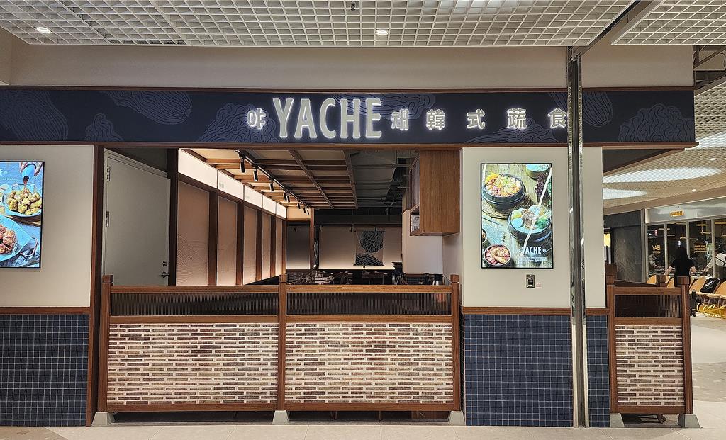 首家韓流蔬食YACHE插旗信義區 韓式炸G 辣鍋好「蔬」服 - 樂活 - 工商時報