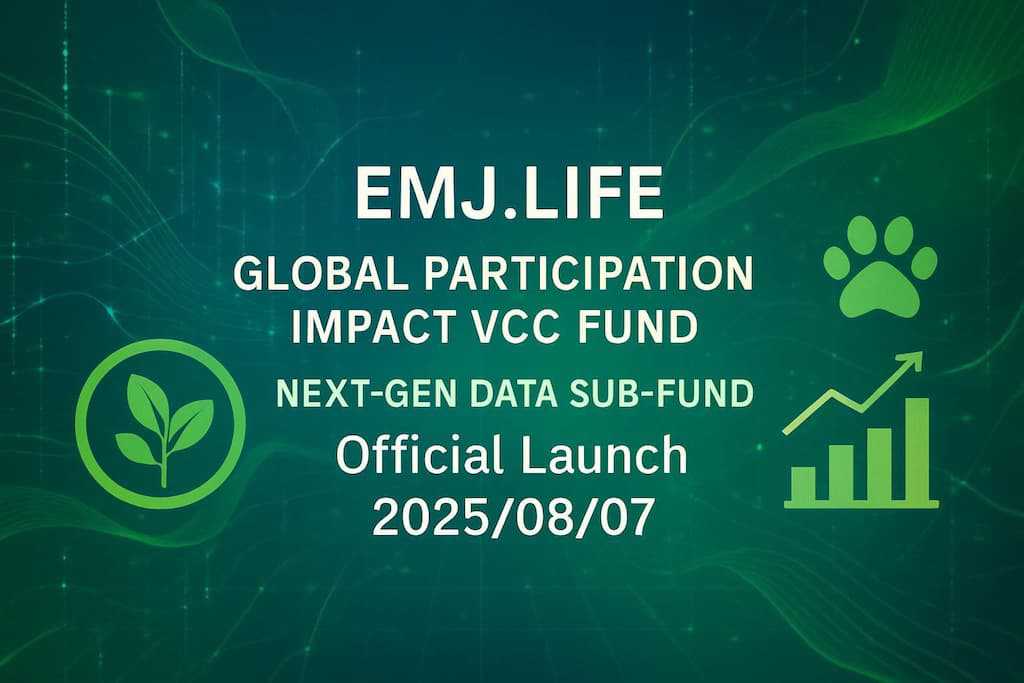 新加坡EMJ.LIFE啟動永續基金 建構中小企業ESG信用資料基礎建設 - 商情 - 工商時報