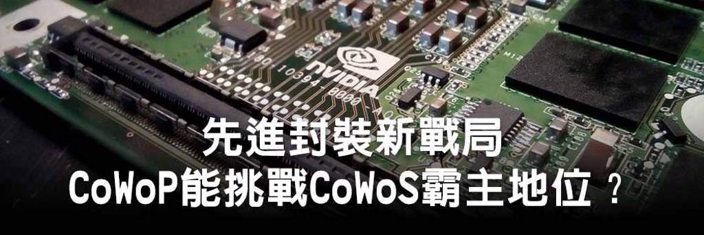 半導體 - 產業 - 工商時報