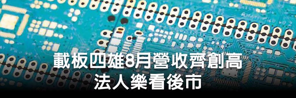 《科技》IC封測需求不溫不火僅靠AI 全球OSAT產業今年營收拚增8% - 產業 - 工商時報
