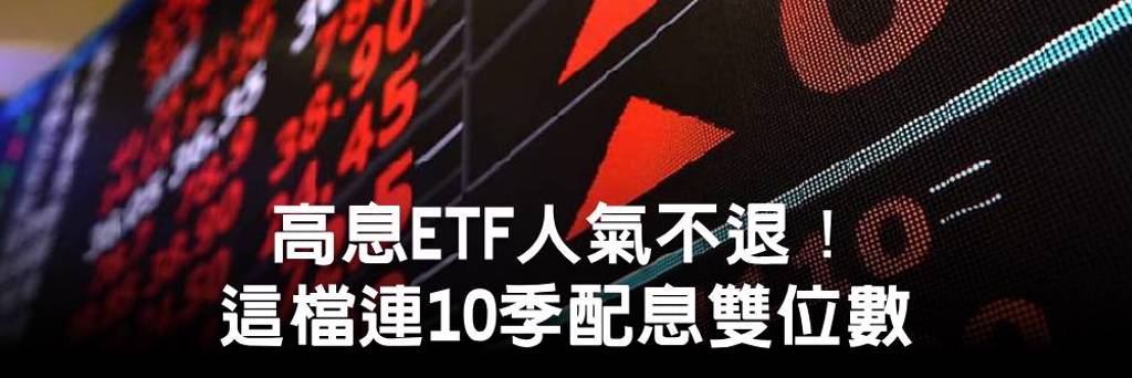 凱基00981T 9月9日募集 聚焦收益與成長雙核心 - 理財 - 工商時報