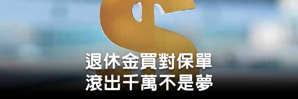凱基00981T 9月9日募集 聚焦收益與成長雙核心 - 理財 - 工商時報