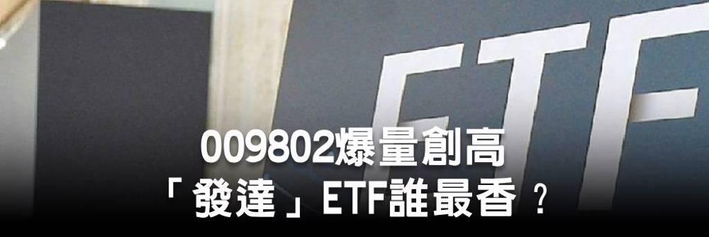 凱基00981T 9月9日募集 聚焦收益與成長雙核心 - 理財 - 工商時報