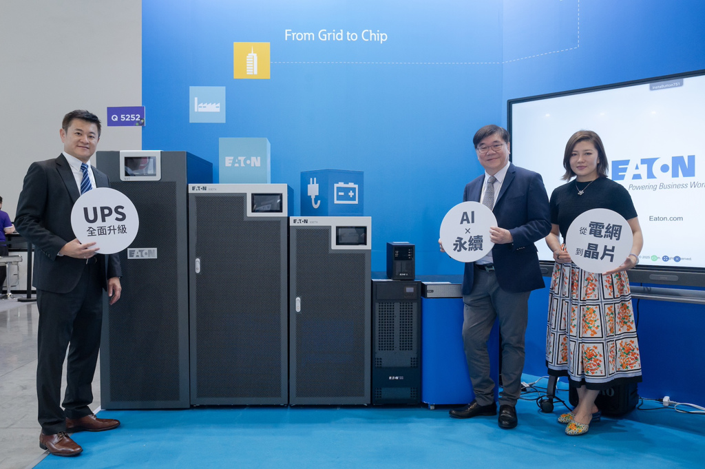 Eaton伊頓於SEMICON Taiwan 2025發表UPS新品 - 商情 - 工商時報