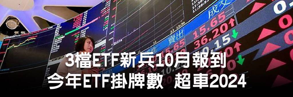 凱基00981T 9月9日募集 聚焦收益與成長雙核心 - 理財 - 工商時報