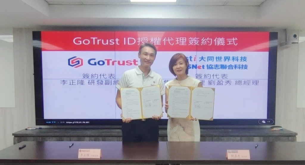 協志聯合科技攜手瑞士 Virtuozzo 與美商 GoTrust 策略結盟 - 商情 - 工商時報