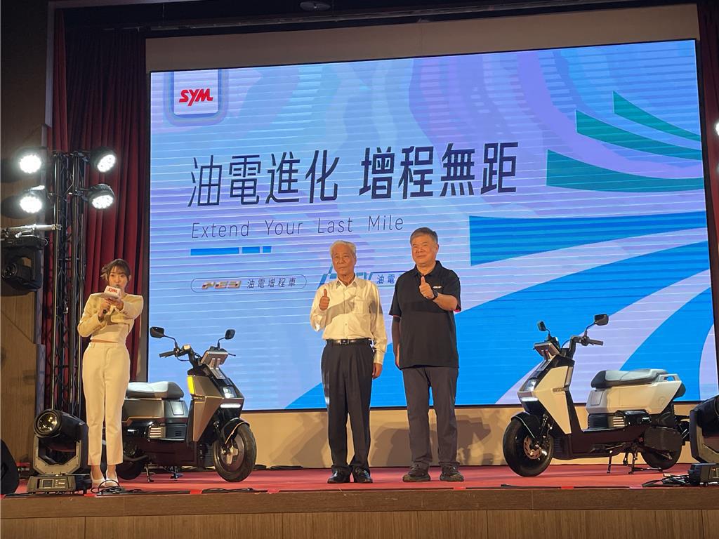 SYM PE3 增程式電動機車 最高續航325公里 - 生活 - 工商時報