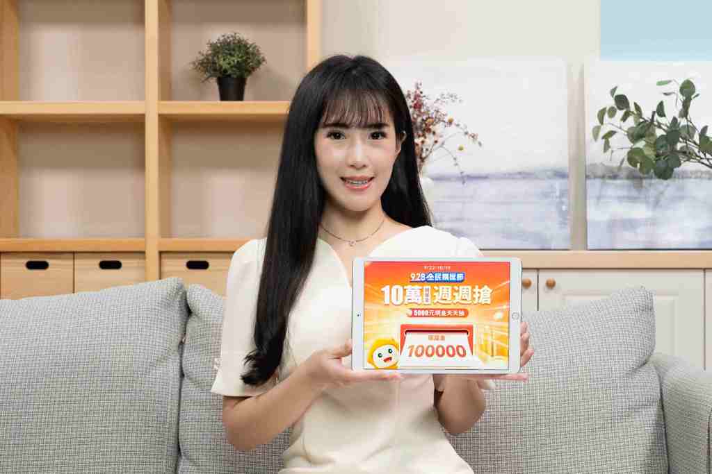 串連全台428新建案！591新建案購屋節吸百萬購屋族參與 - 商情 - 工商時報