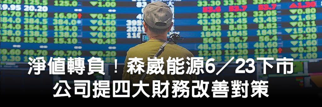重大訊息 證券 工商時報